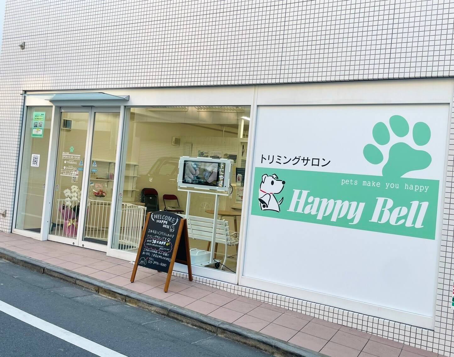 ハッピーベル成増店オープンいたしました | HAPPY BELL（ハッピーベル）– 千葉県を中心に展開するペットショップ